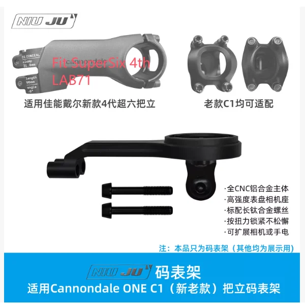 CNC Aluminium Bike Computer Mount for Cannondale One C1 Stem SuperSix 2 ...