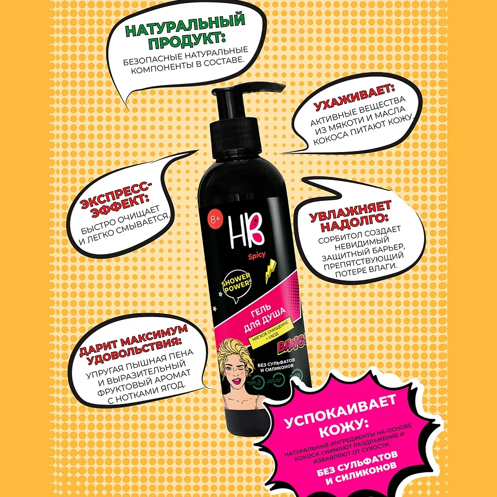 Holy Beauty Spicy Shower Gel Moisturizing With Melon And Chili Flavor ...