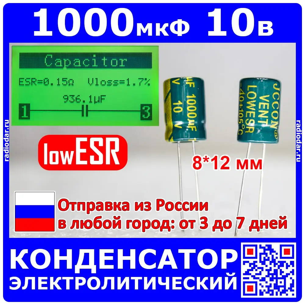 1000 µF * 10v-electrolítico capacitor-1000UF/10V, ± 20%, lowesr, -40 ...