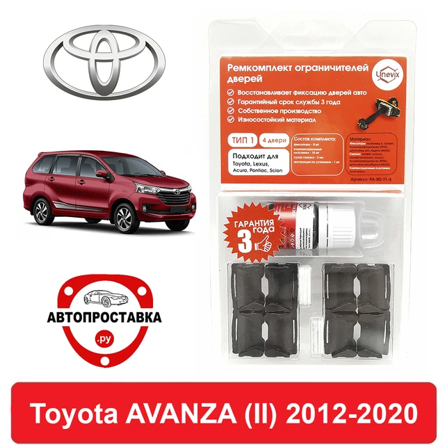 Toyota Avanza Price