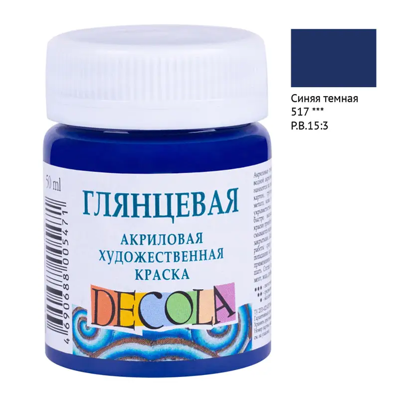 Краски акриловые Decola, глянцевые – Искусство