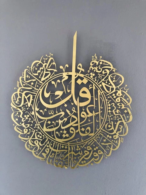 Surah Falaq Calligraphy