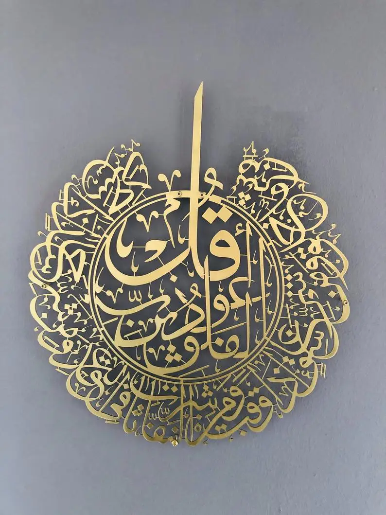 Surah Falaq Calligraphy