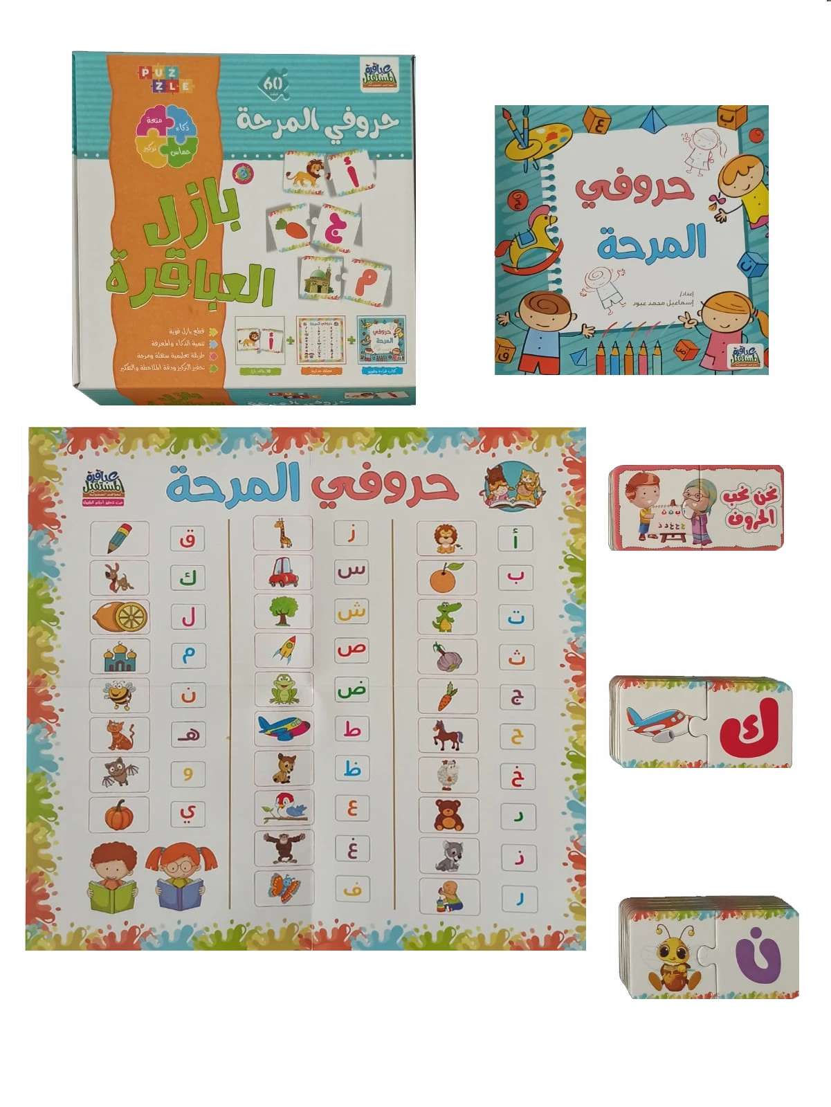 Letters In Arabic Words
