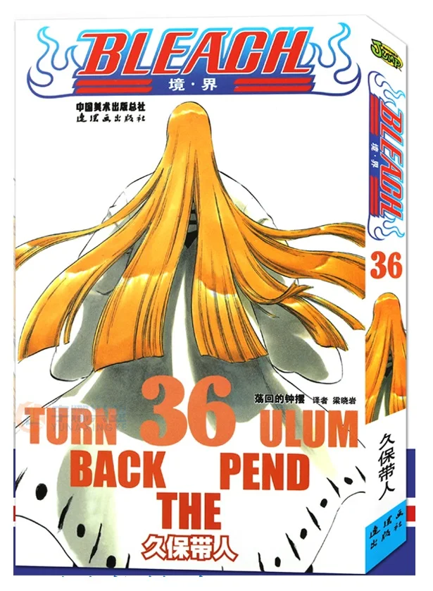 BLEACH Volume 36 Japan Youth Teens Adult Cartoon Comic Anime Manga ...