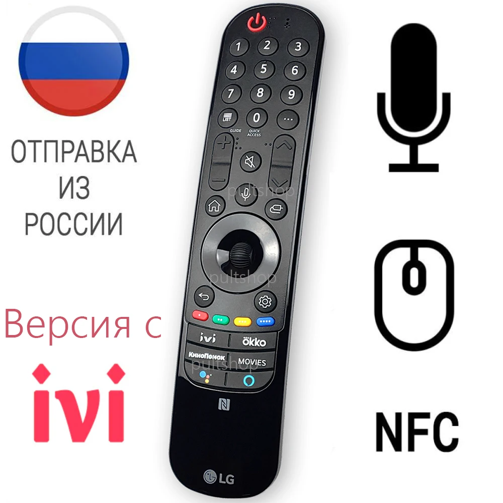 Remote-for-LG-MR21GC-MR21N-MR21GA-with-NFC-for-LG-Smart-TV-2021-Ivi-and ...