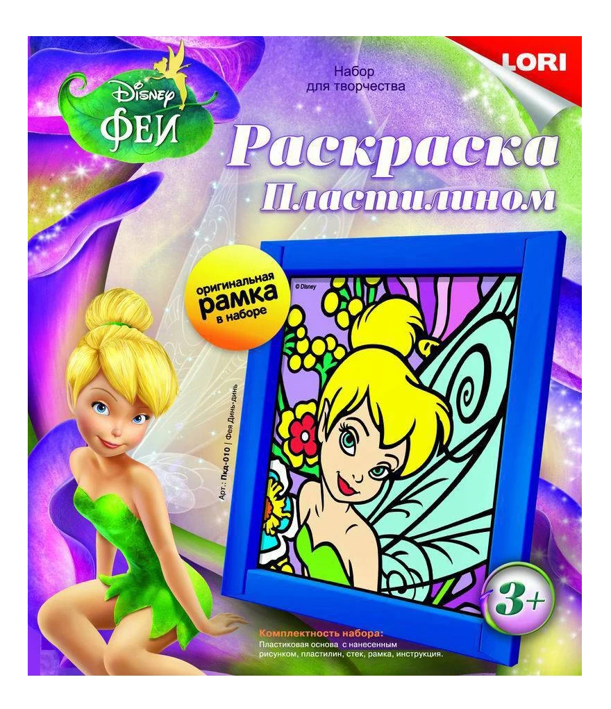 Disney fairy Ding coloring page|Craft Toys| - AliExpress