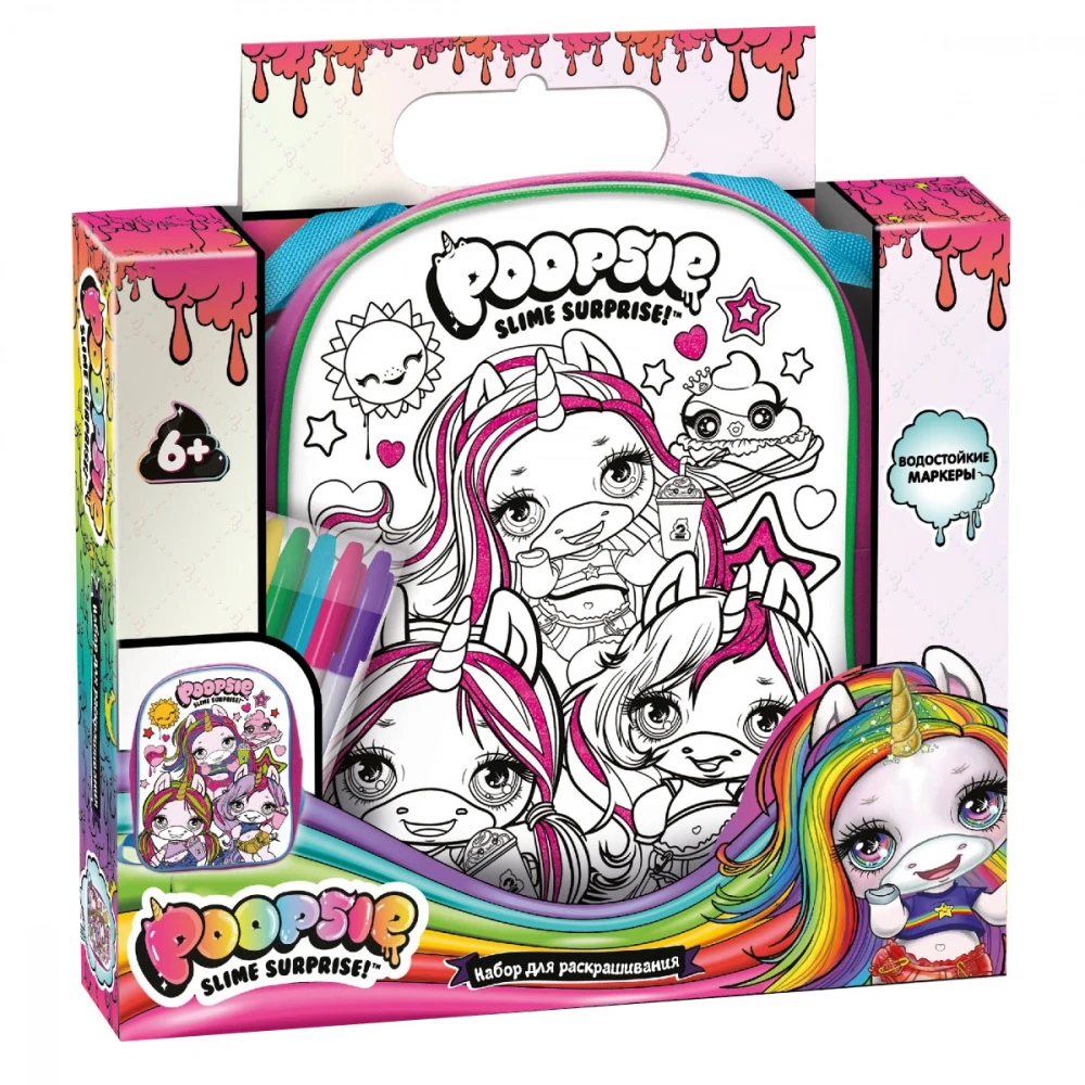 Poopsie Coloring Pages