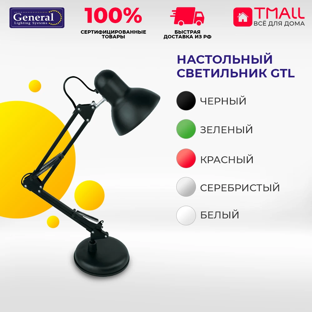 Table-Lamp-GTL-base-clamp-2-in-1-For-home-Interior-lighting-lamps.jpg
