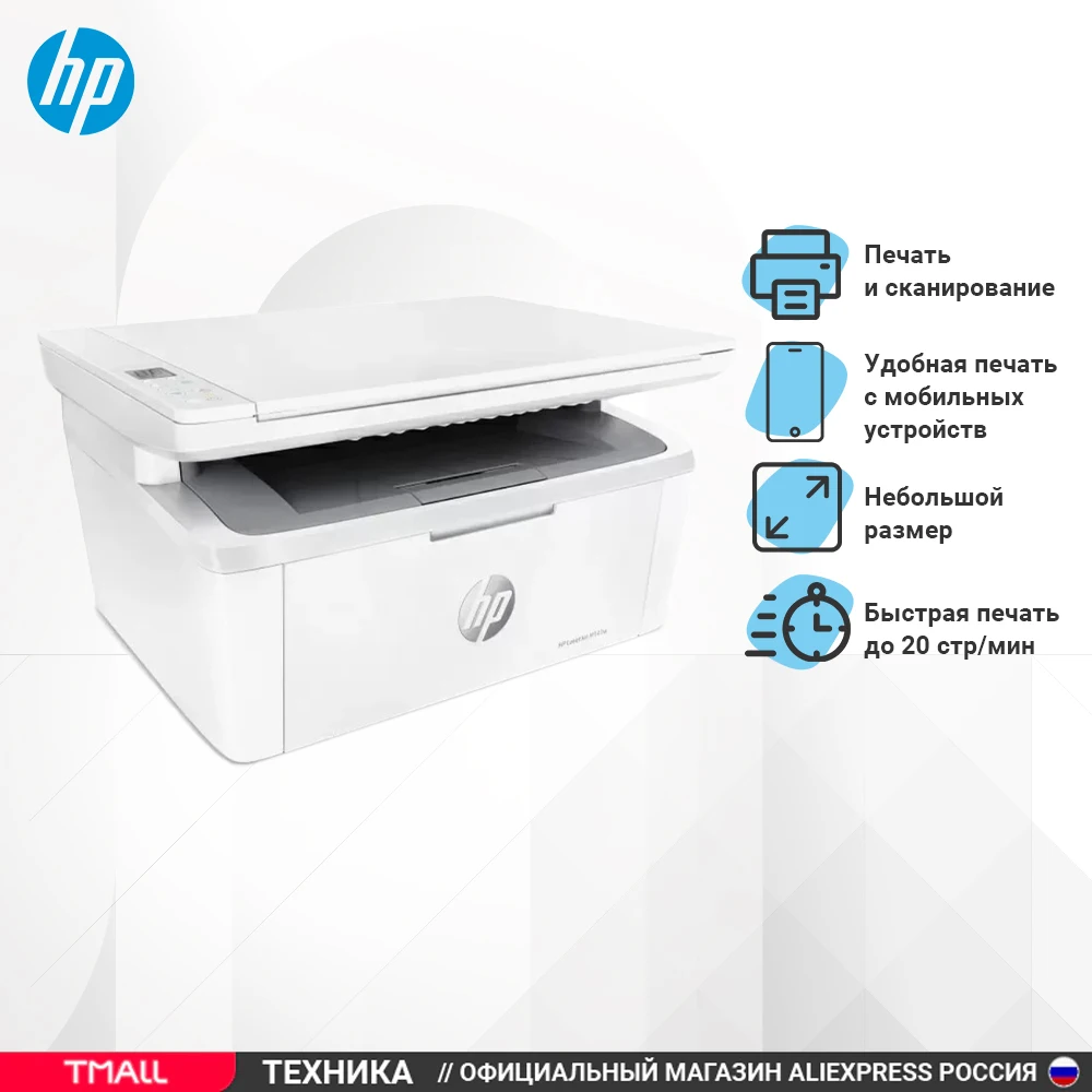 MFP-laser-HP-LaserJet-M141w-A4-white-7MD74A-Printers-for-office ...