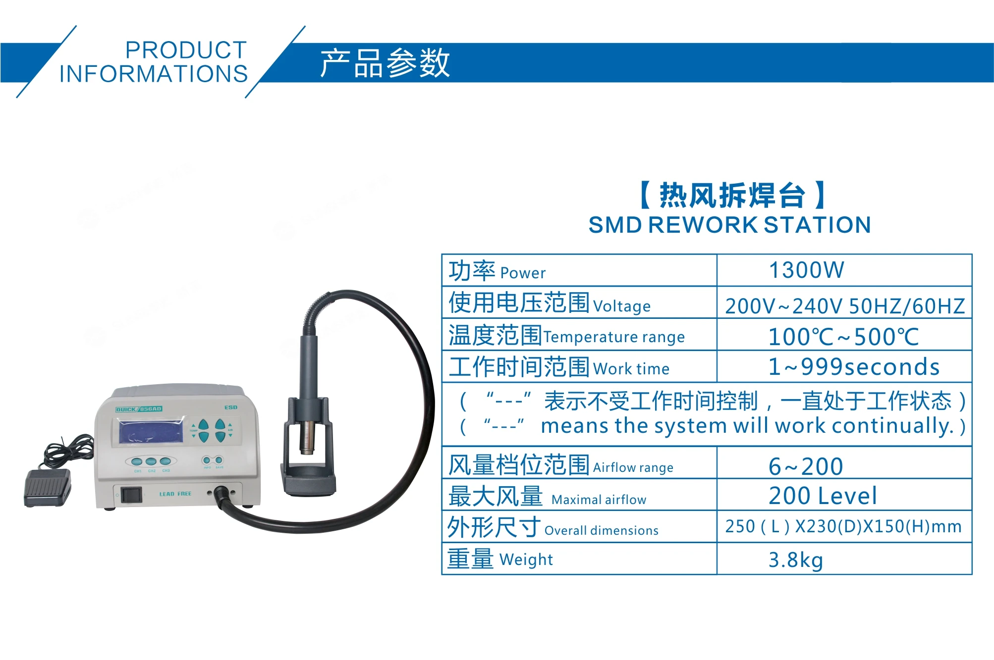Quick 856AD rework station 110V/220V