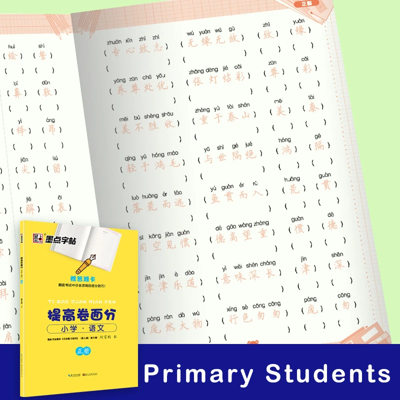 Chinese-Book-Regular-Script-Copybook-to-Improve-Writing-Score-for ...