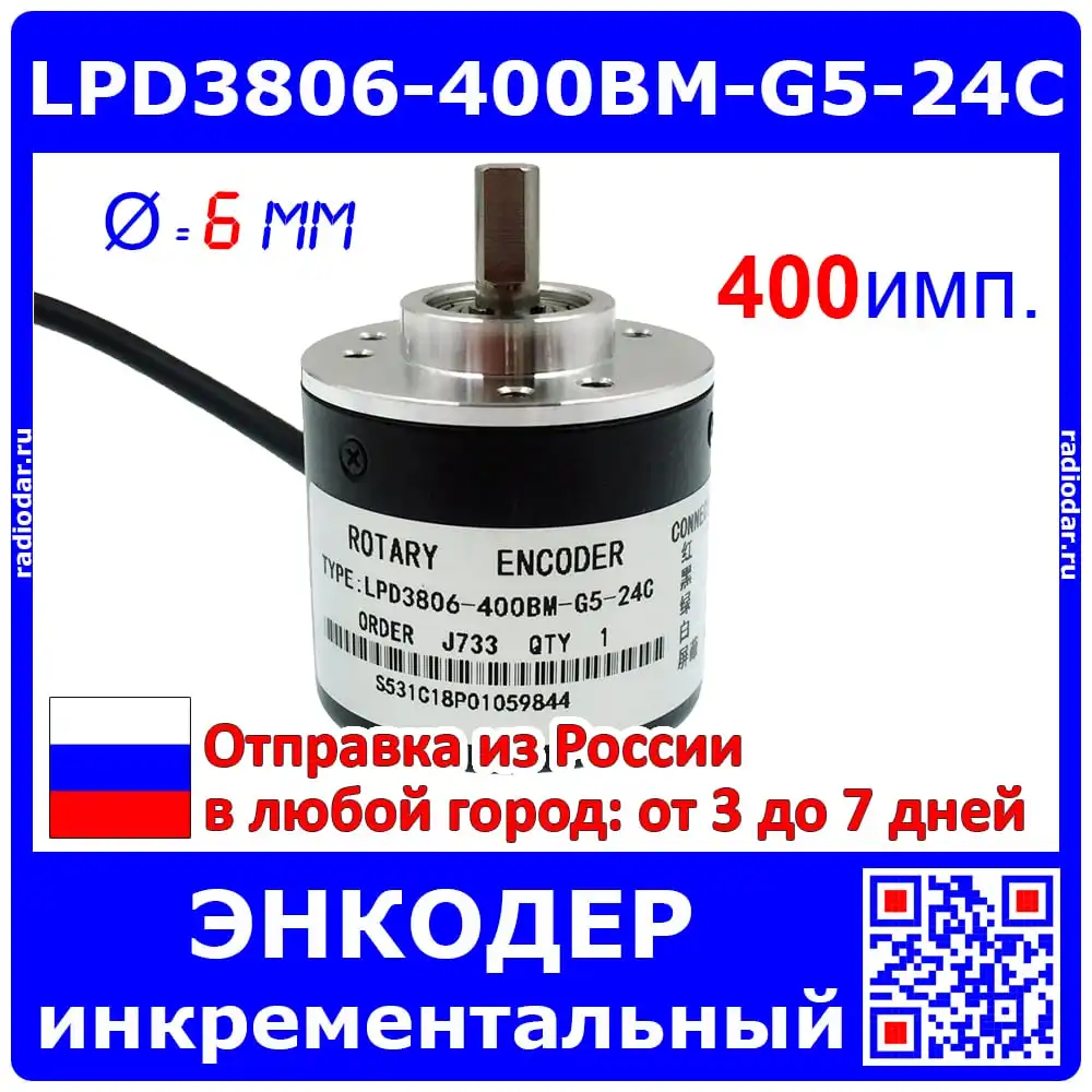 Lpd3806-400bm-g5-24c-incremental-rotary-encoder-for-400-imp-OB.jpg