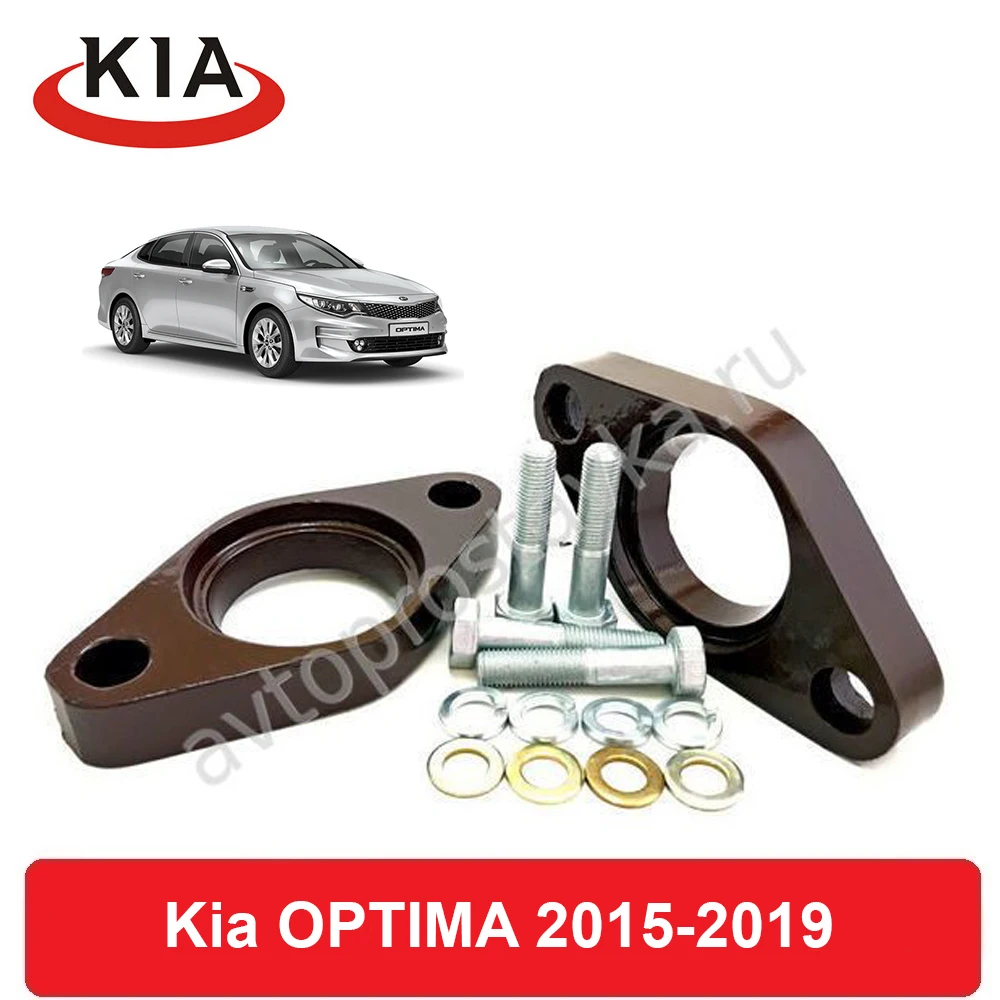 Spacers-under-rear-shock-absorbers-for-Kia-Optima-JF-2015-2019-to ...