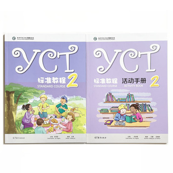 Free YCT Chinese printable worksheets and flashcards.