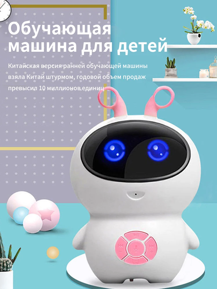 Russian Language Baby Learning Machine Russian Children Educational ...