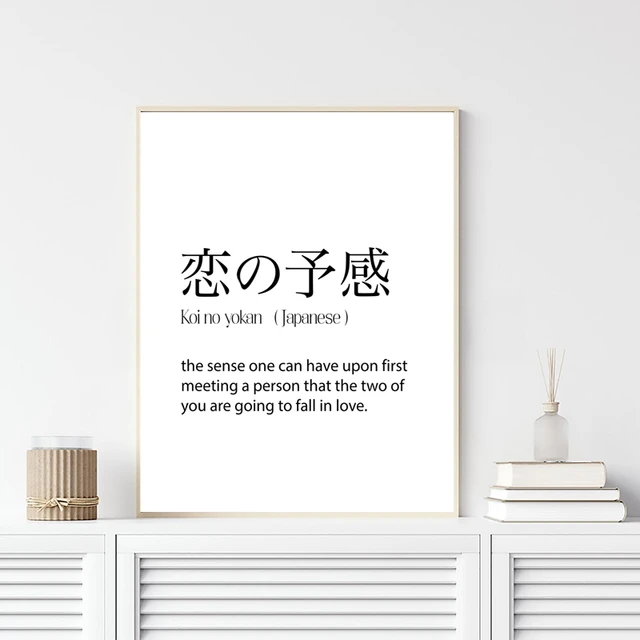 Love Quotes For Her Japanese
