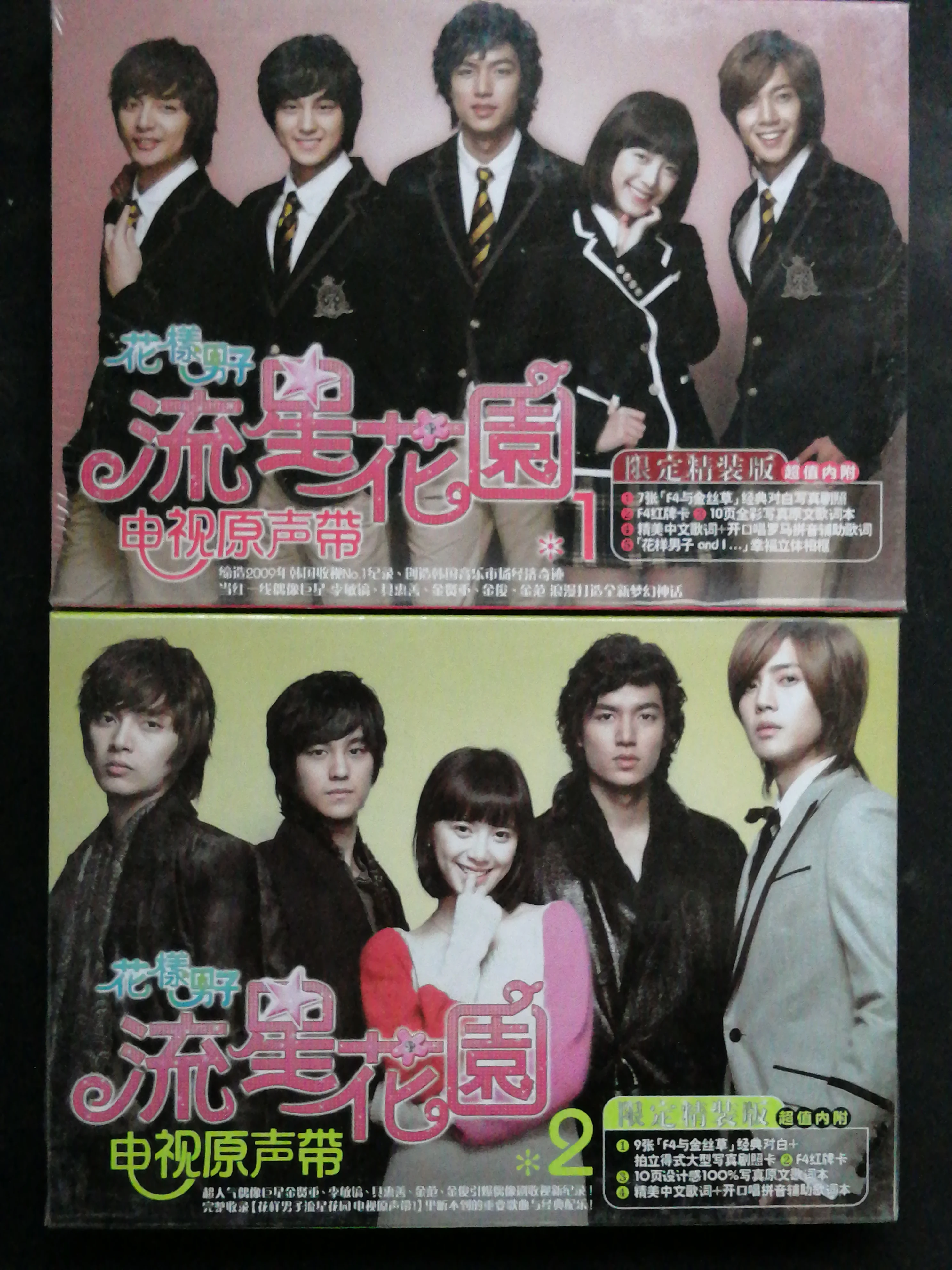Boys Over Flowers Korean F4