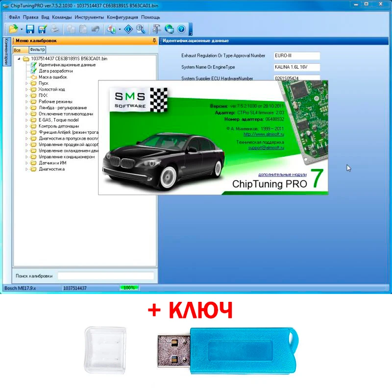 Firmware-editor-ECU-chiptuningpro-7-ctp7-key-license-Original.jpg