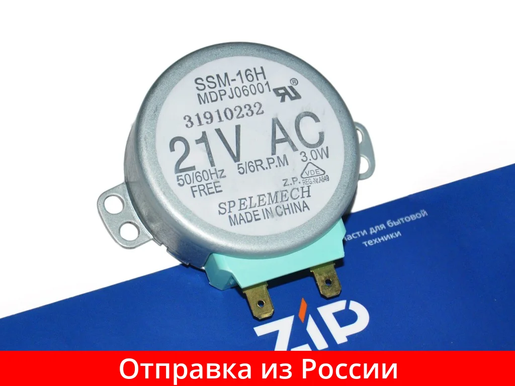 SAMSUNG-microwave-oven-tray-motor-SSM-16H-MDPJ06001-21V-DE31-10154D ...