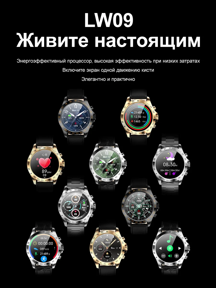 Мужские смарт часы LW09, мужские умные часы, смарт часы, умные часы, мужские часы | AliExpress