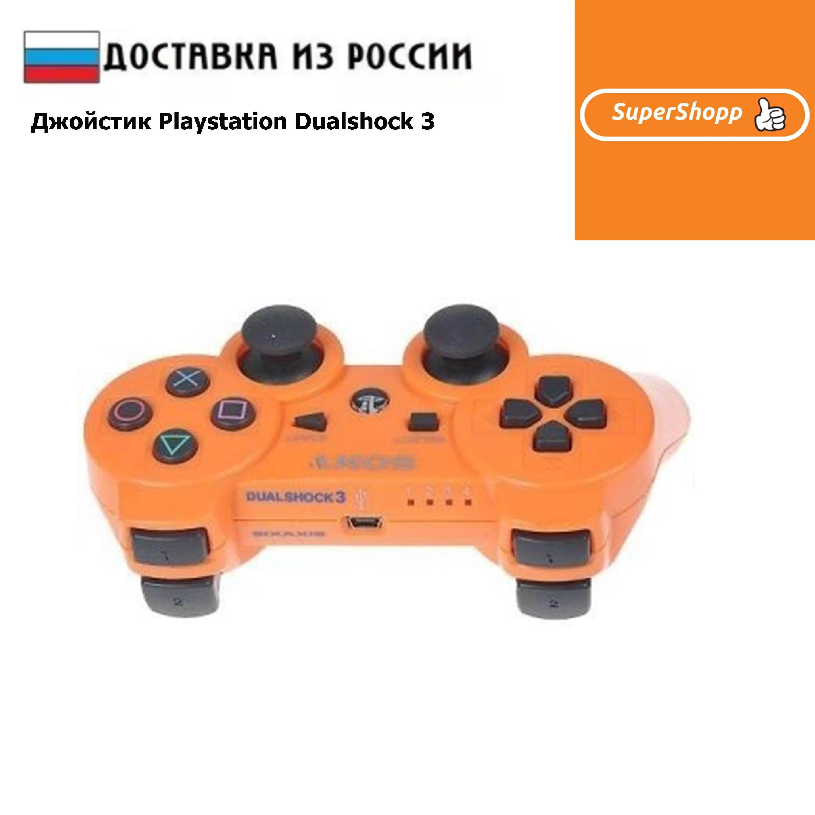 Ps3 Controller Orange