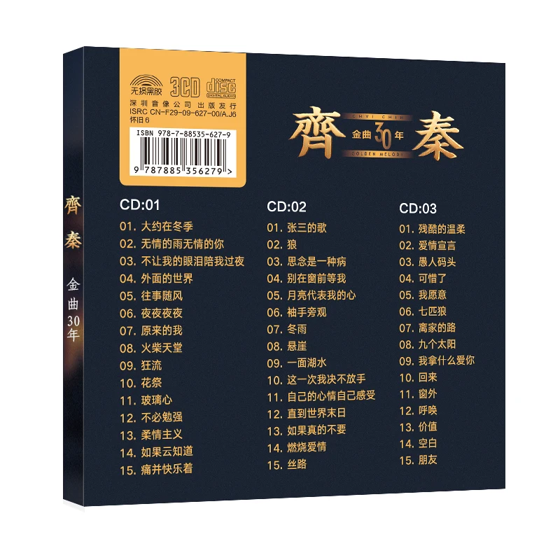 Chyi Chin Album