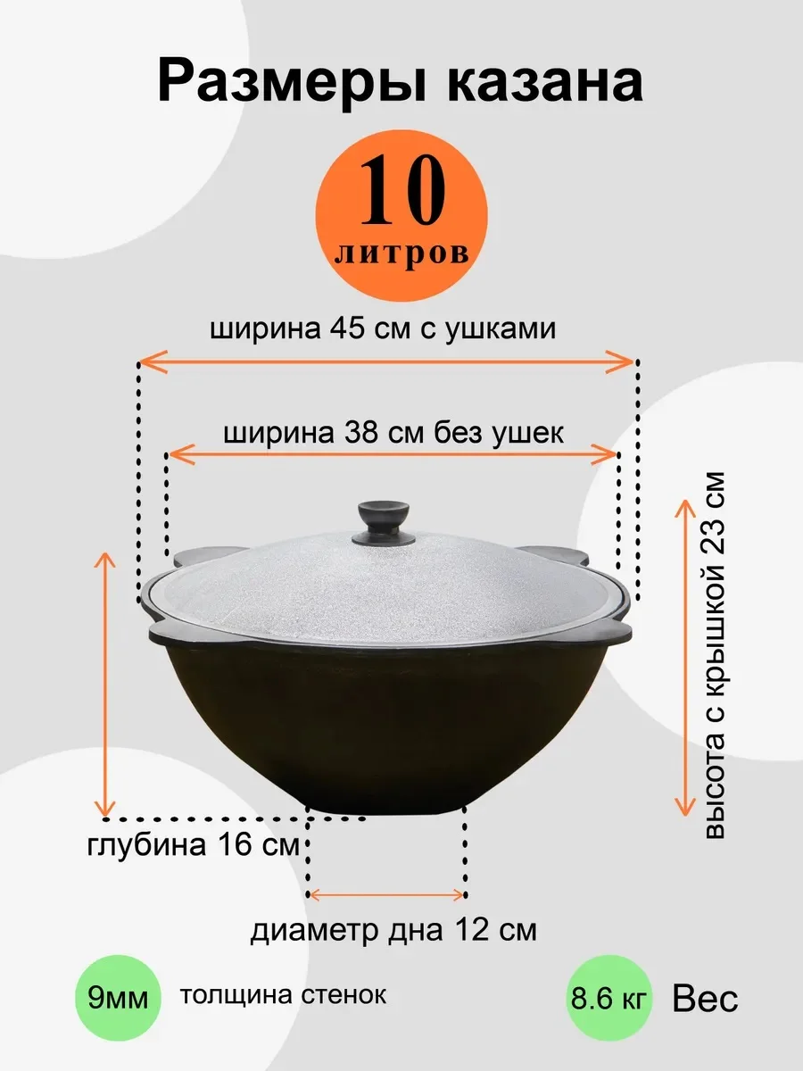 Uzbek-cast-iron-Kazan-8-16-liters-Namangan-with-lid.jpg