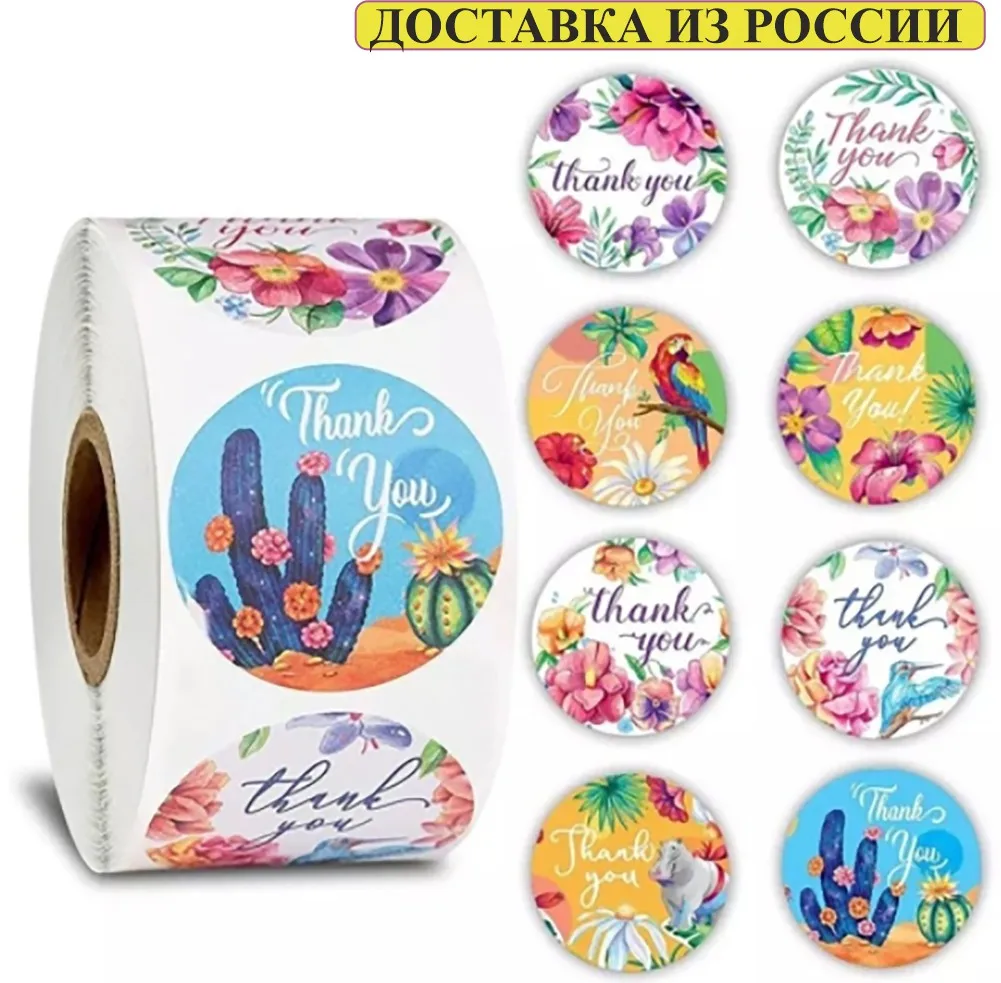 Souvenir Packaging Stickers, Handmade Gift Packaging Stickers, Bombing ...