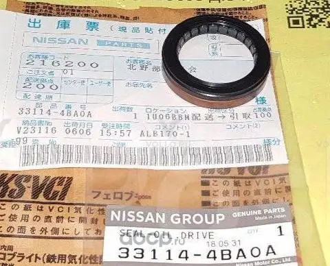 331144ba0a Nissan Drive Shaft Seal. "seal-oil, Drive - Rocker Arms ...