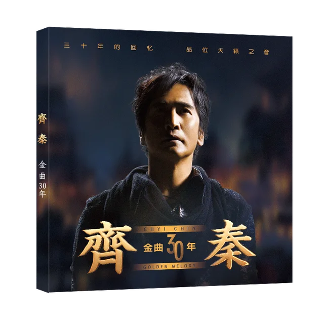 Chyi Chin