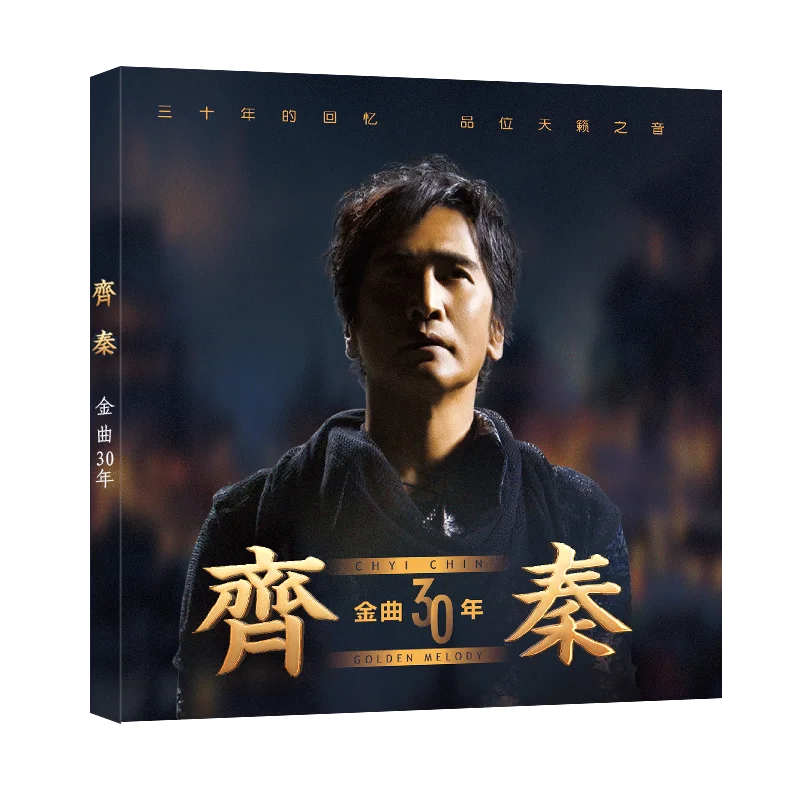 Chyi Chin Album