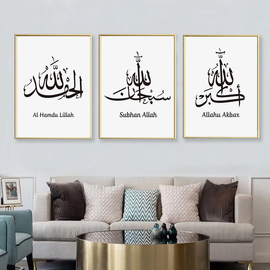Islamic-SubhanAllah-Arabic-Wall-Art-Canvas-Paintings-Muslim-Poster-and ...