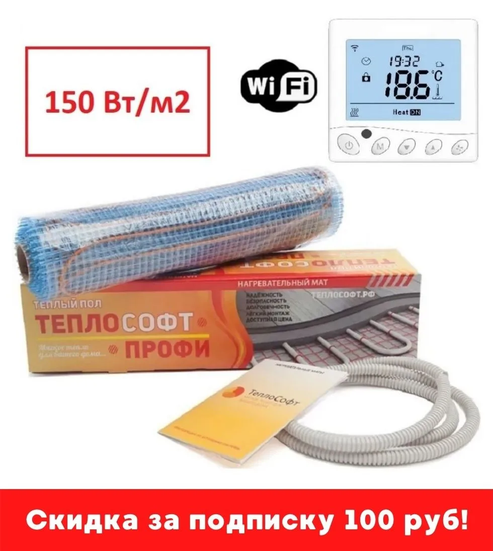 Warm-floor-electric-under-the-tile-heating-mat-teplosoft-profi-150-W-m2 ...