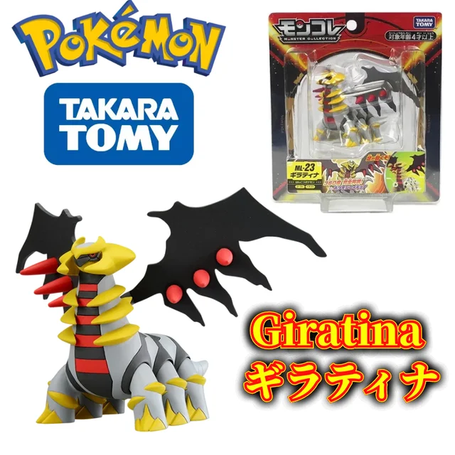 Giratina Distortion World