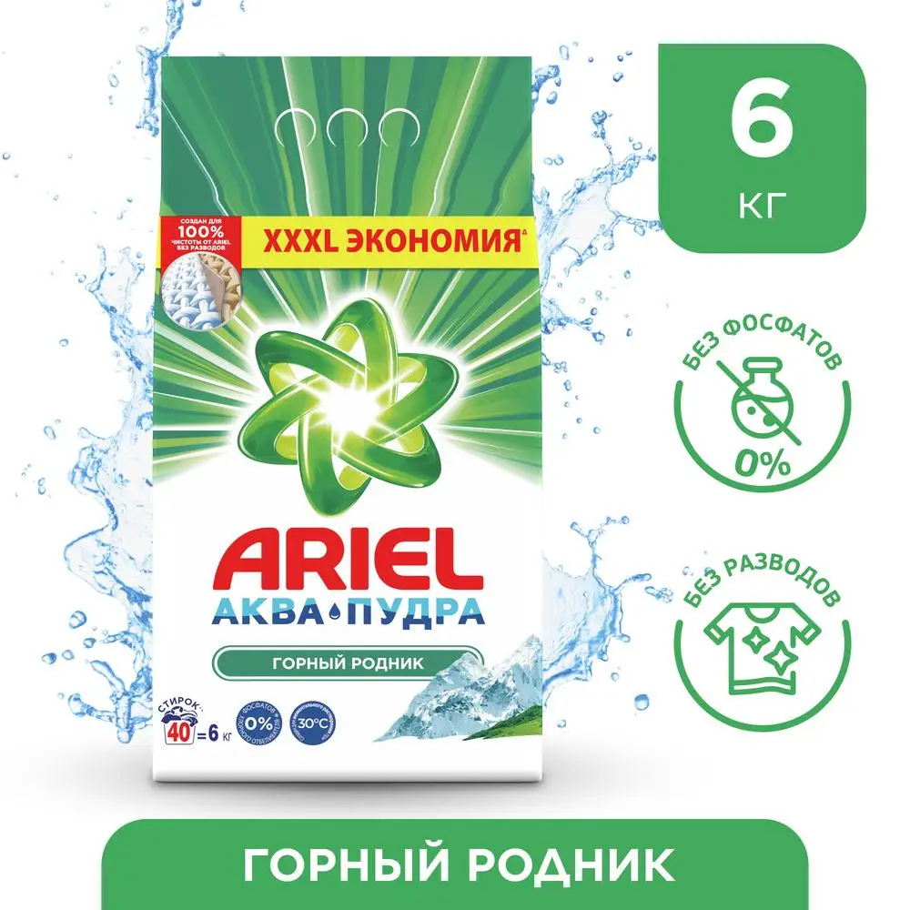 Ariel-poudre-laver-automatique-40-lavages-6-kg-produits-de-nettoyage ...