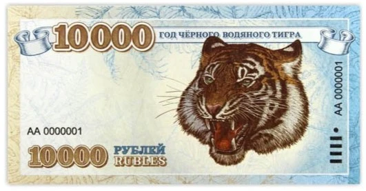 10000 Rubles