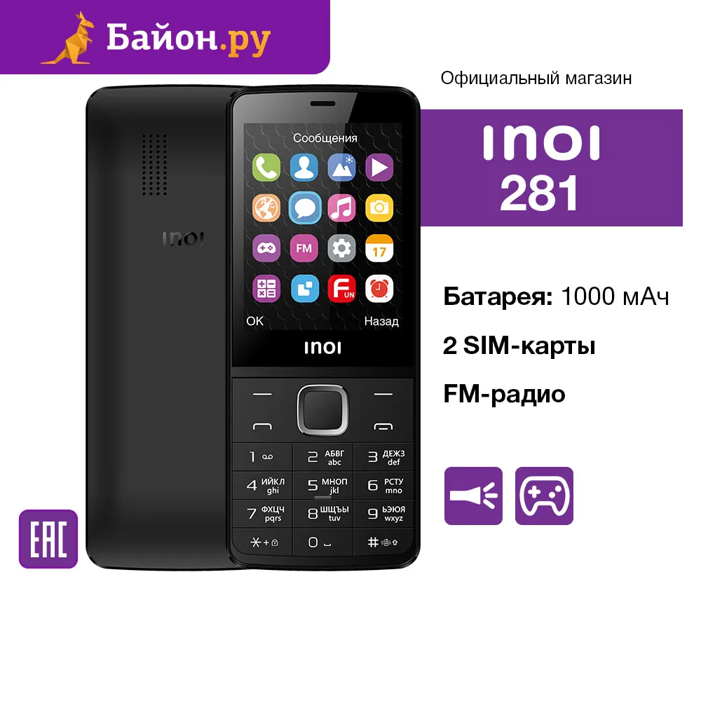 INOI 281 black TN SC6531E 64MB 16GB mobile phone 1000 mAh push-button ...