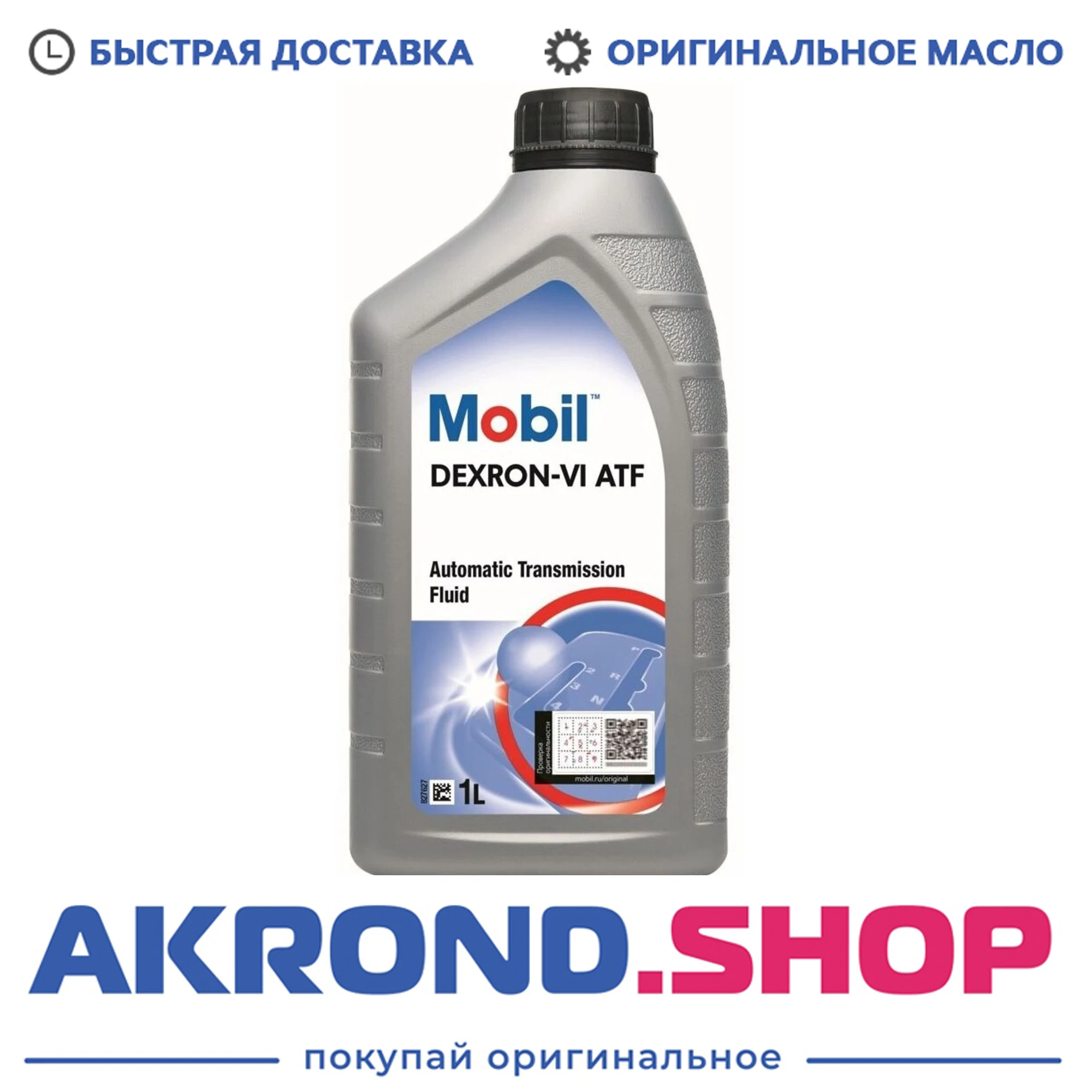 Liquidez para Mobil VI, ATF 153520, 1L