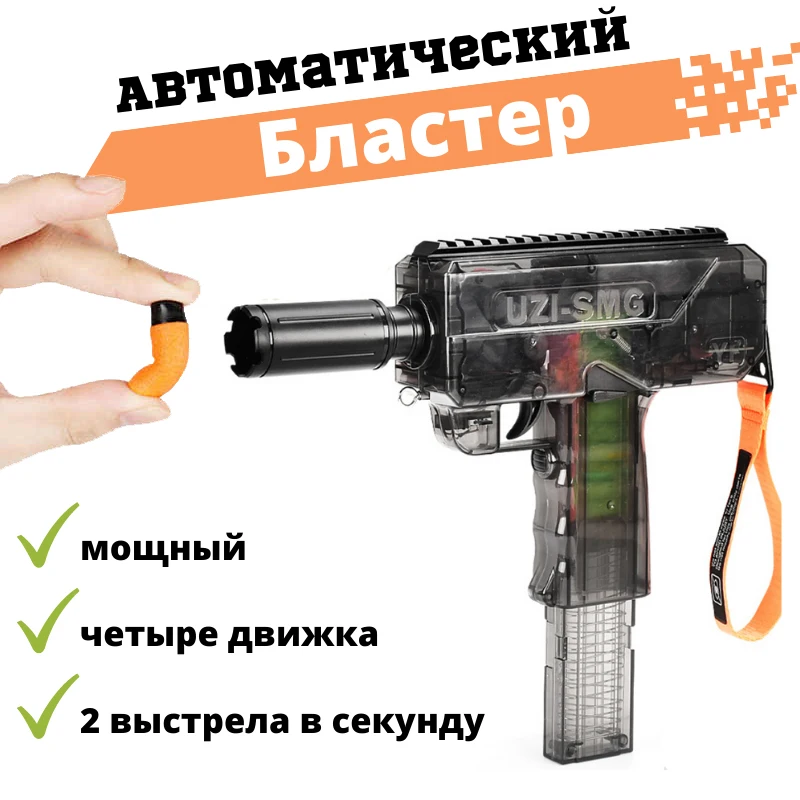 Airsoft Uzi Electric