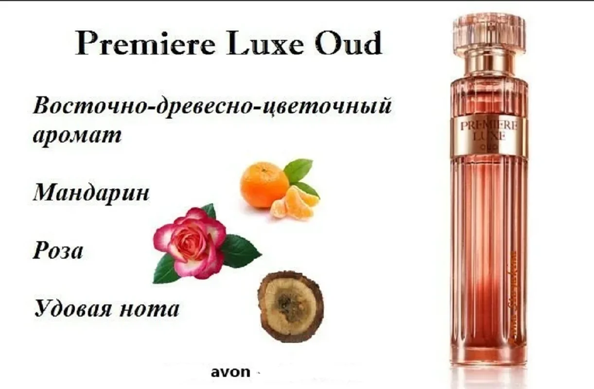 Туалетная Вода Люкс Эйвон Фото – Telegraph
