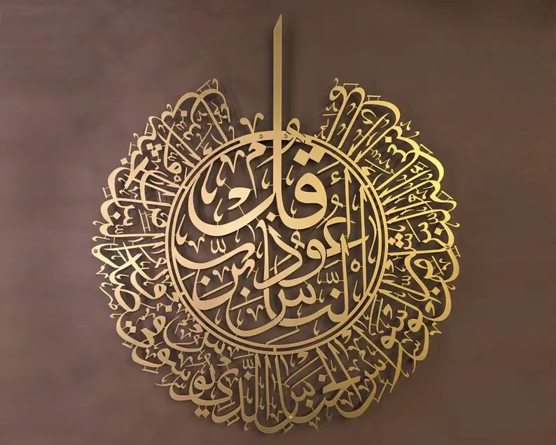 Surah Nas Calligraphy