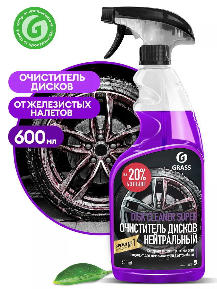 1-piece-Disk-cleaner-Super-grass-Disc-cleaning-tool-Bottle-500-ml-Fast ...