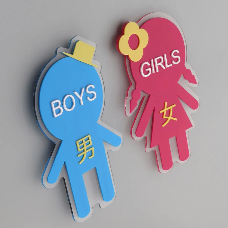 Restroom Signs For Kids