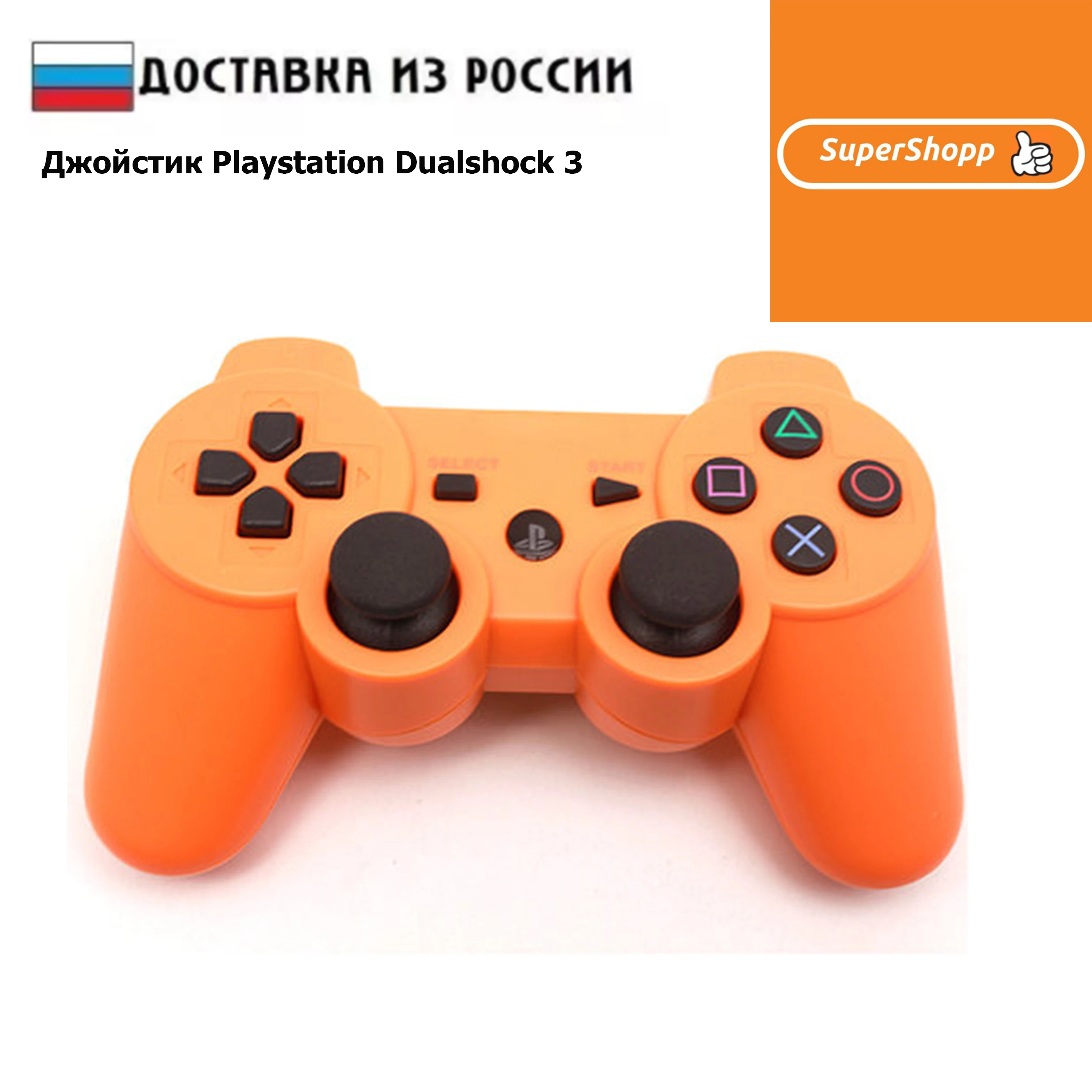 Orange Ps3 Controller