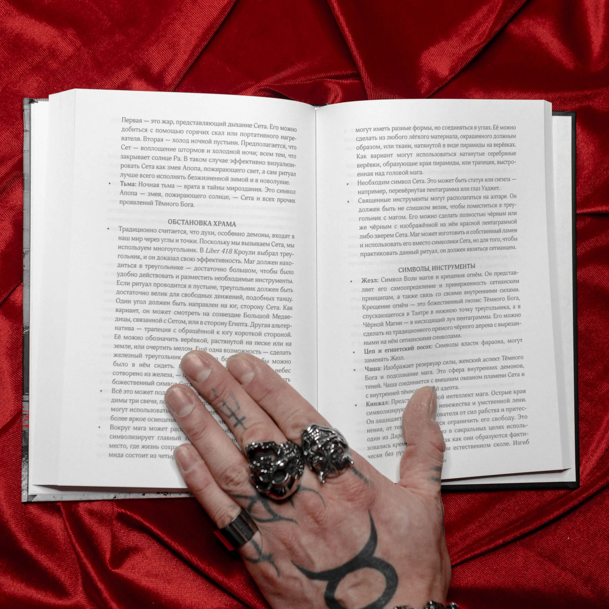 Michael Aquino Black Magic