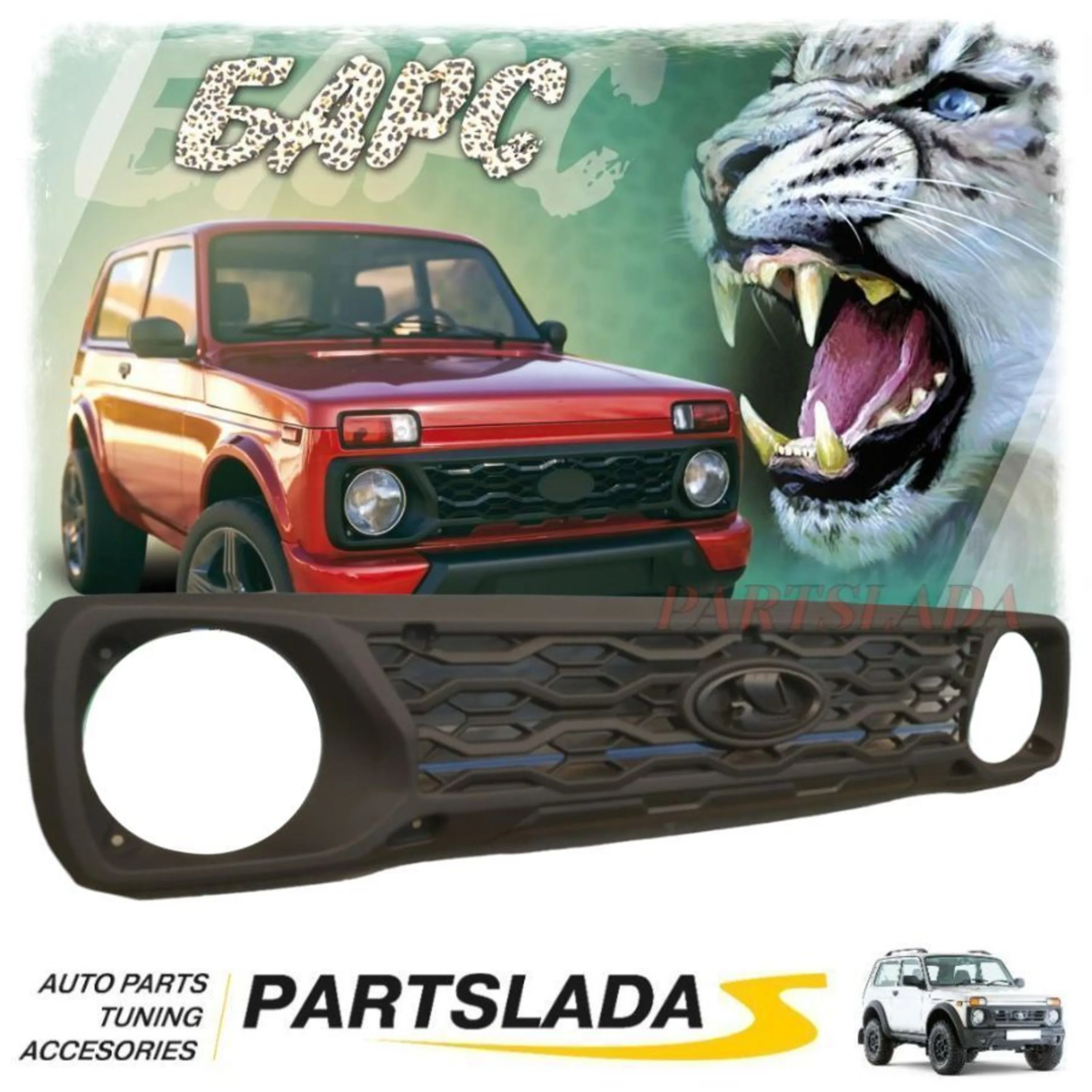 Radiator grille Lada Niva