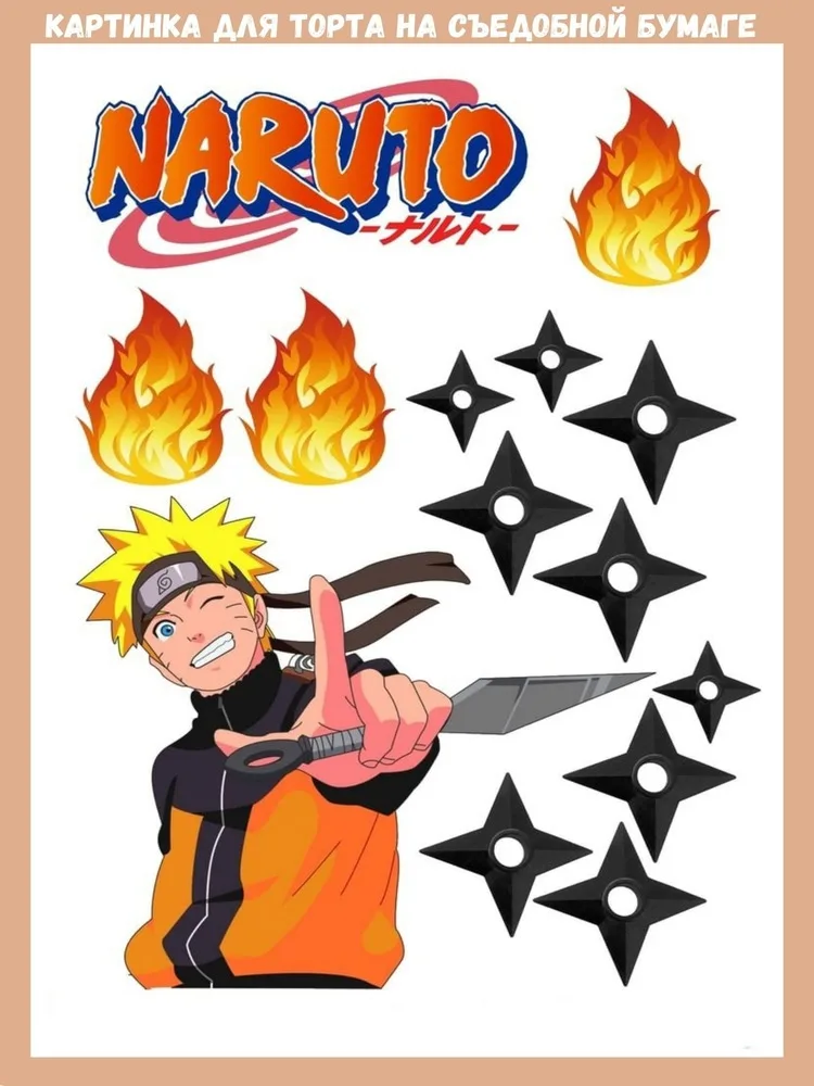 Naruto Cake Topper