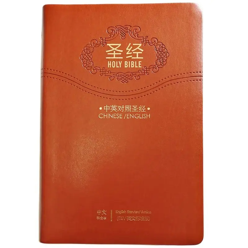 The Holy Bible Bilingual ( Chinese Union and English Standard Version ...