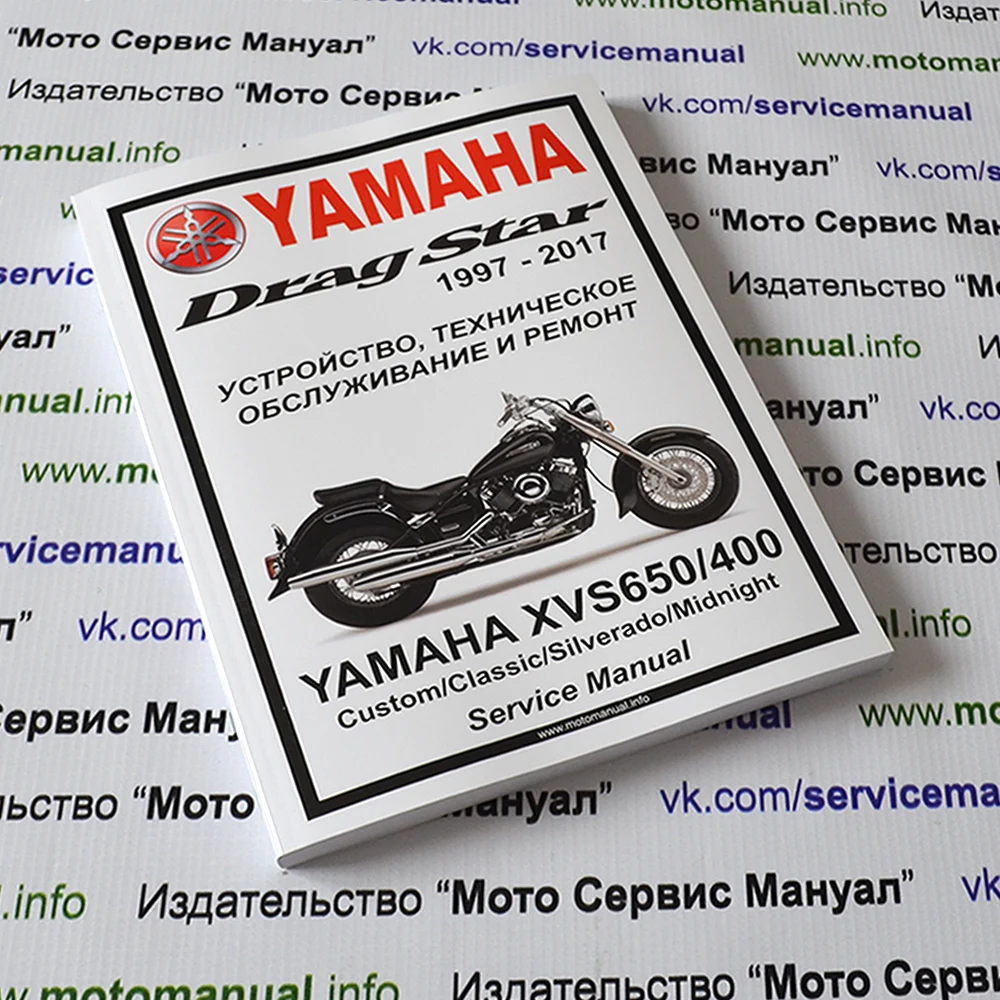 Yamaha Motorcycle Service Manuals